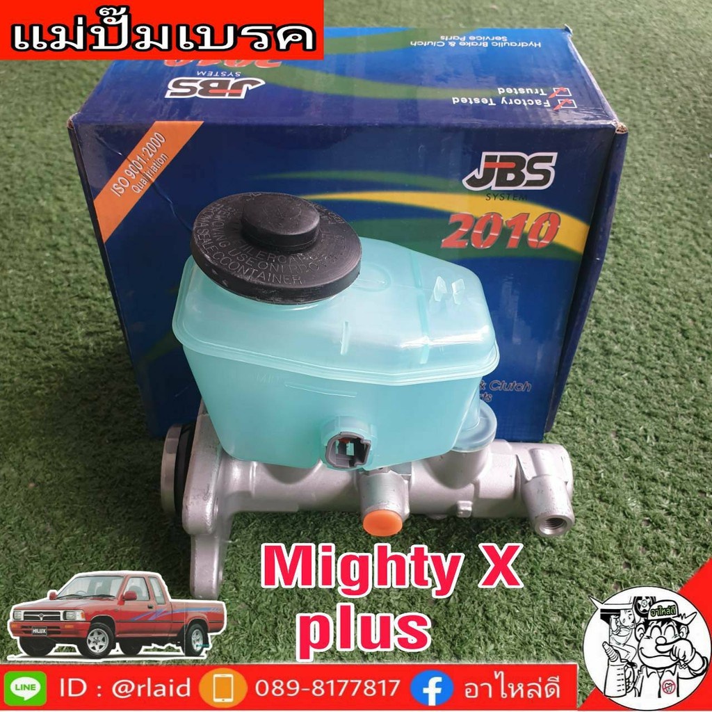 แม่ปั๊มเบรค TOYOTA Mighty X Plus ไมตี้เอ็กพลัส ยี่ห้อ JBS 47201-3D070 ...