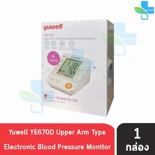 ช้อป Yuwell เครื่องวัดความดัน ง่าย ๆ บน Shopee | มี.ค. 2026