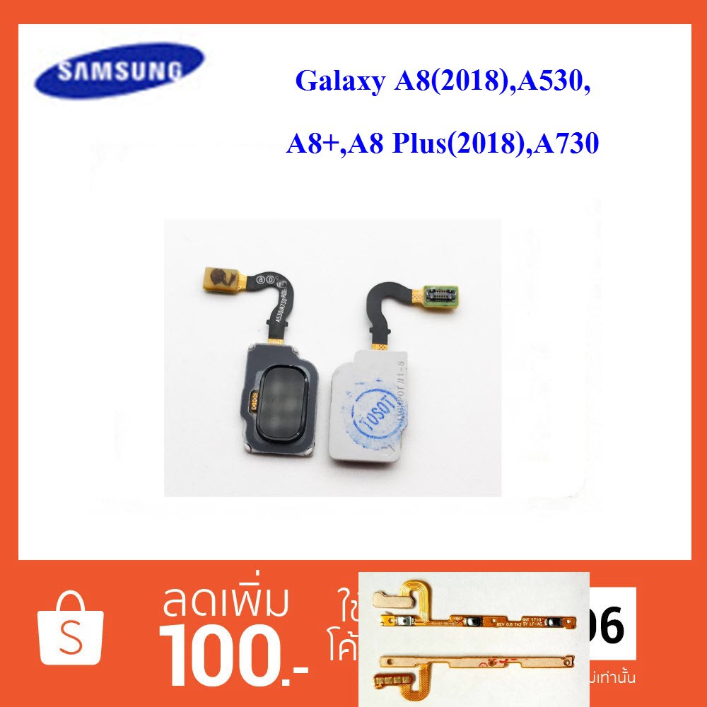 สายแพร ชุดสแกนนิ้วมือ Samsung Galaxy A8,A8+(2018),A530,A730 | Shopee Thailand