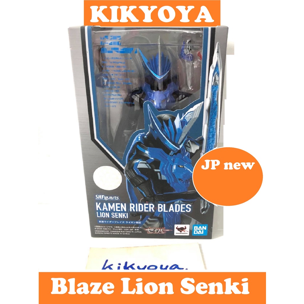 + SHF rider Blaze lion senki LOT JapanJP NEW | Shopee Thailand