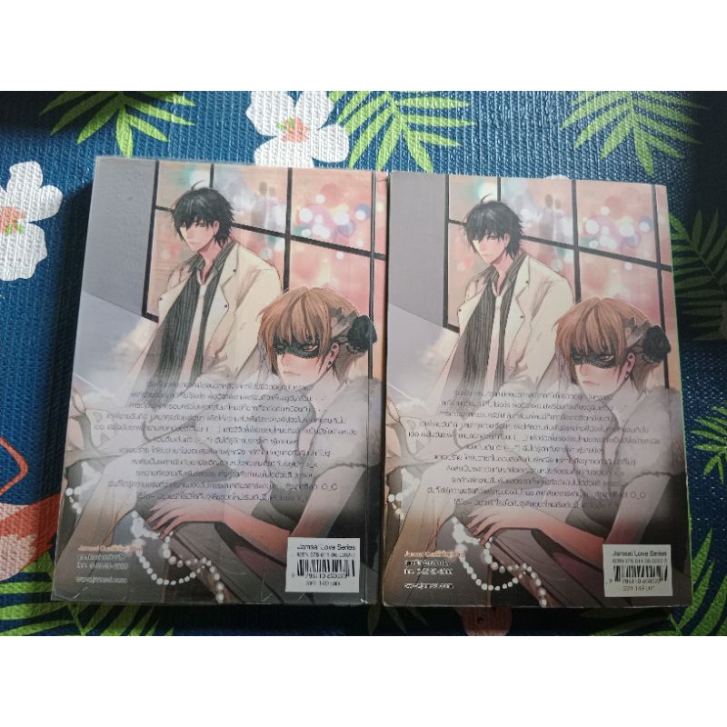 Black Romeo พิสูจน์รักร้ายหัวใจต้องห้าม | Shopee Thailand