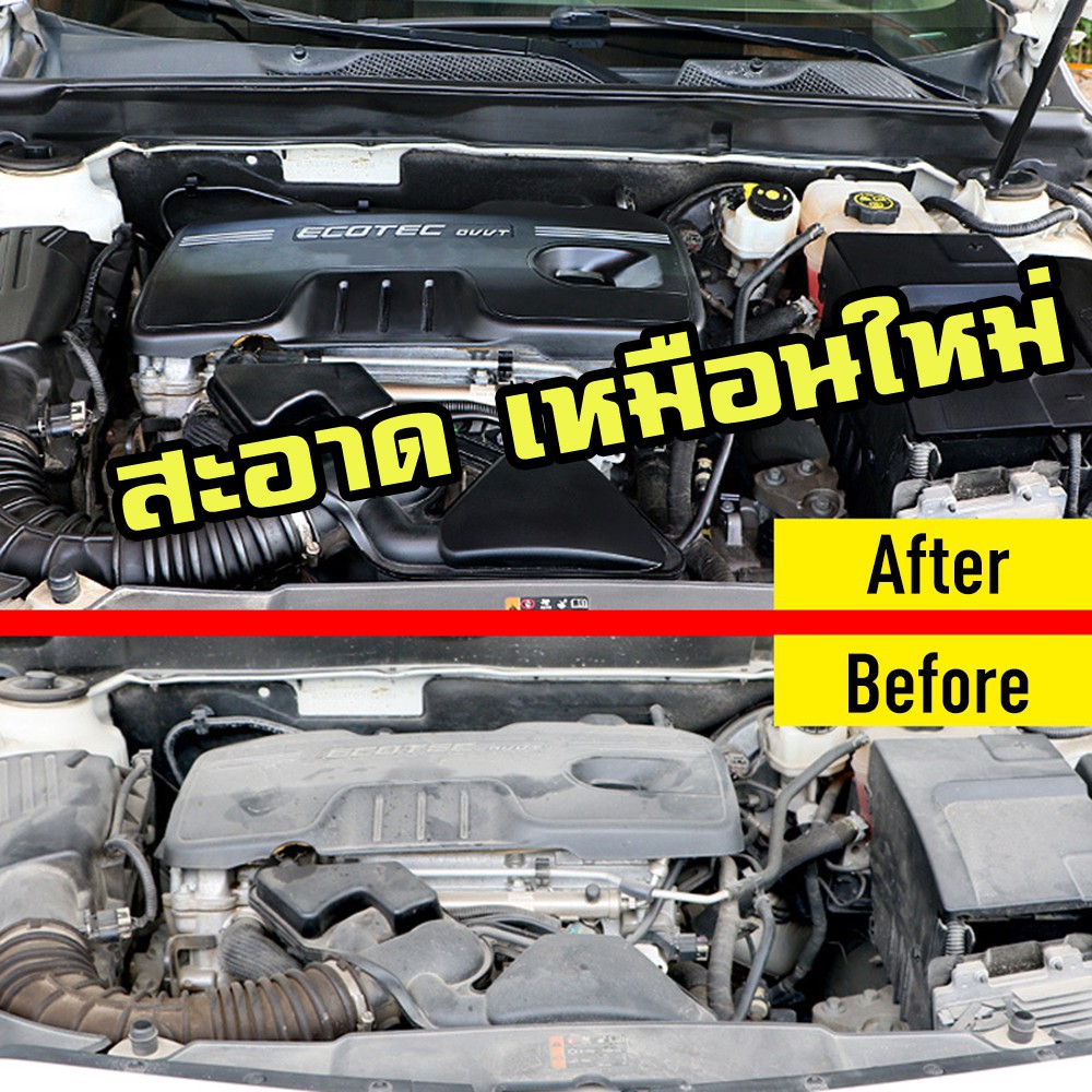 สเปรย์ล้างห้องเครื่อง สเปรย์ทำความสะอาดห้องเครื่อง Getsun Engine Surface(G-2099) | Shopee Thailand