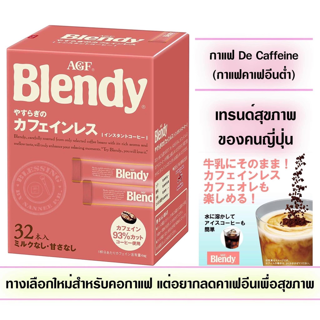 (Pre Order)AGF Blendy Personal Instant Coffee, Relaxing Caffeine-less ...