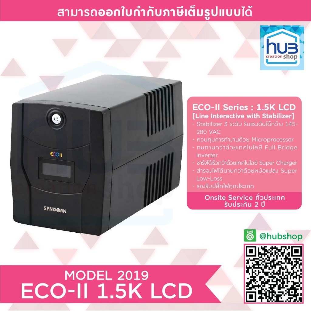 SYNDOME UPS ECO II-1.5K LCD (1500VA/900W) เครื่องสำรองไฟ | Shopee Thailand