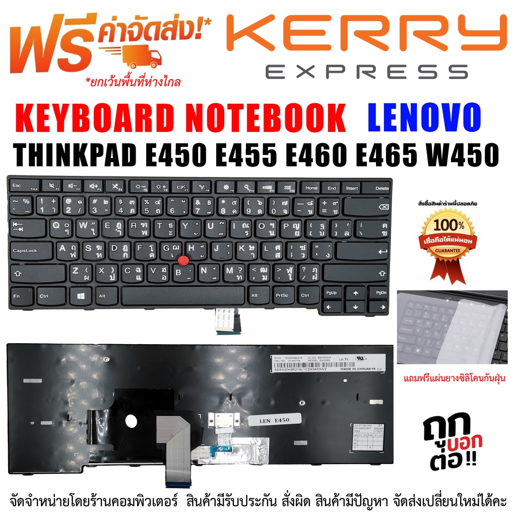 KEYBOARD IBM-LENOVO คีย์บอร์ด Lenovo THINKPAD E450 E455 E460 E465 W450 | Shopee Thailand