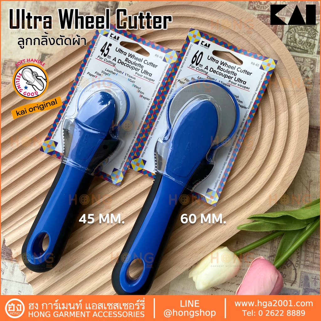 ลูกกลิ้งตัดผ้า Rotary cutter โรตารี่ KAI#RS45-45MM KAI#RS60-60MM [พร้อม ...