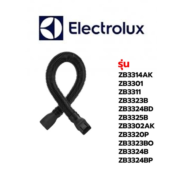 Electrolux สายเครื่องดูดฝุ่น รุ่น ZB3314AK / ZB3301 / ZB3311 / ZB3323B ...