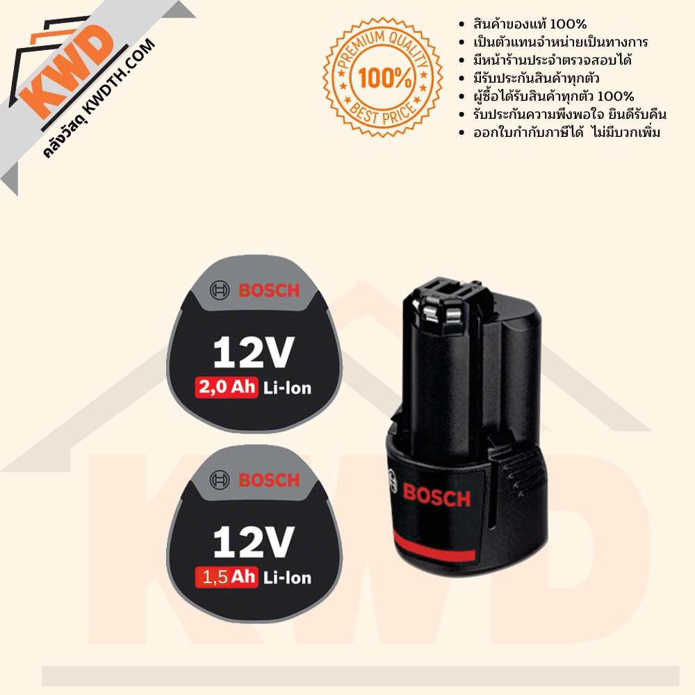 แบตเตอรี่แท้และที่ชาร์จแท้ Bosch ระบบ 12V | Shopee Thailand