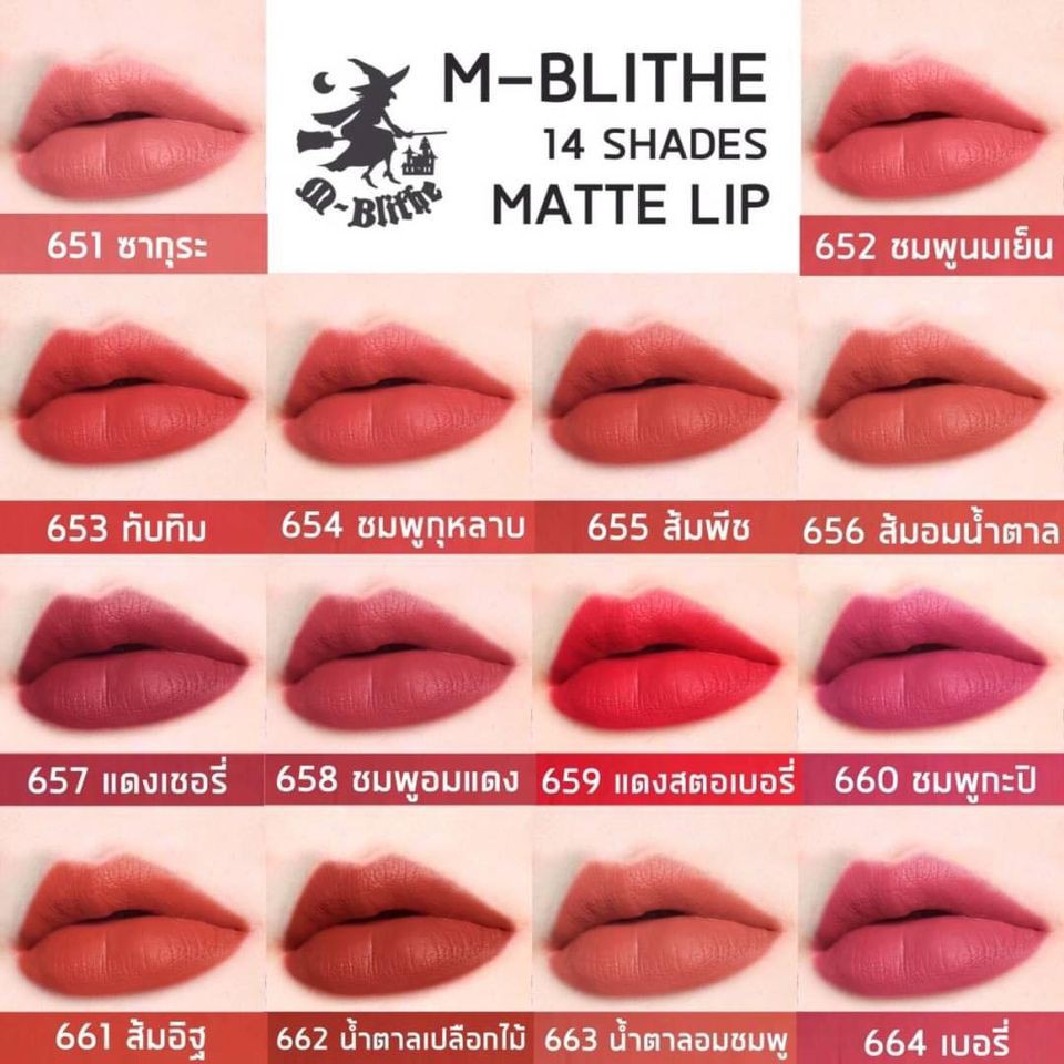 M-Blithe Soft Matte Lip Magnet ลิปสติกเนื้อแมทปากไม่แห้งไม่ลอกเนียนนุ่มเม็ดสีแน่นละเอียด ของแท้1 ...