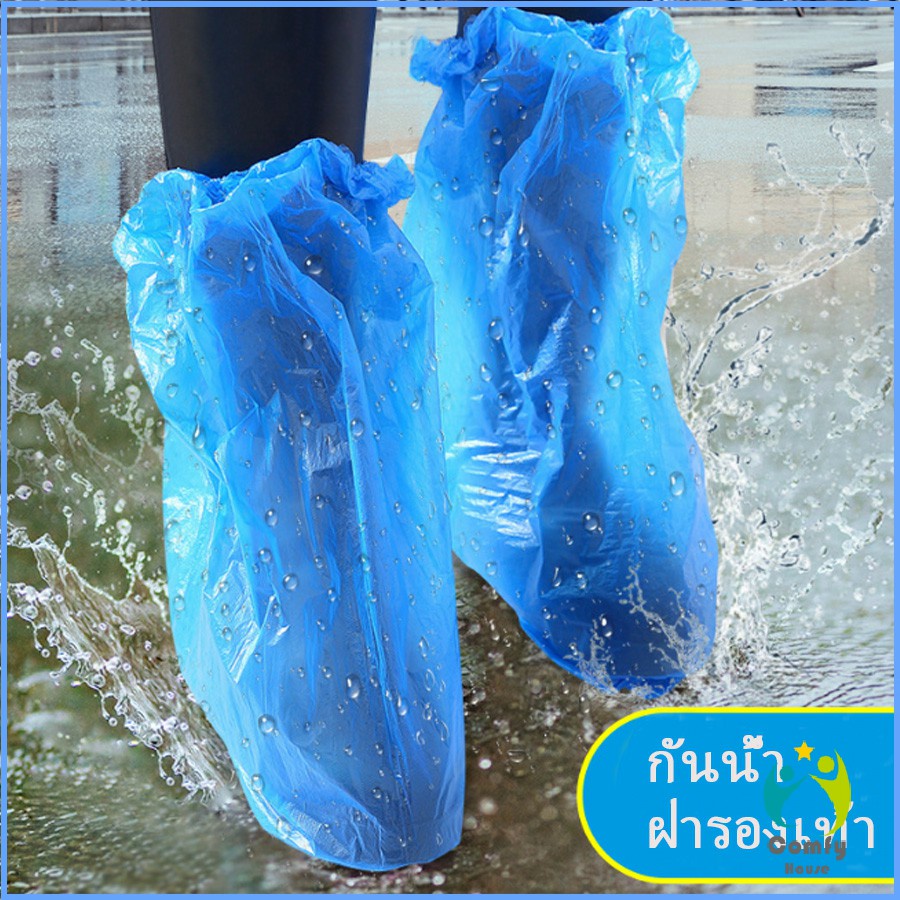 Comfy ถุงครอบรองเท้ากันฝน Disposable foot cover | Shopee Thailand
