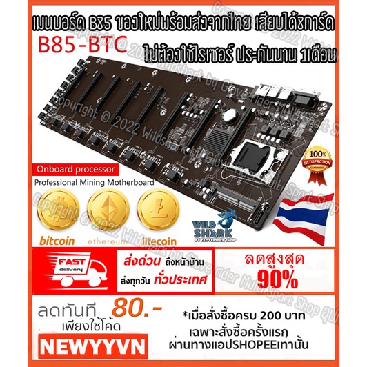 B85 B75-BTC เมนบอร์ด B85 Motherboard B85 Graphics Card 8 GPU Slots 65mm ...