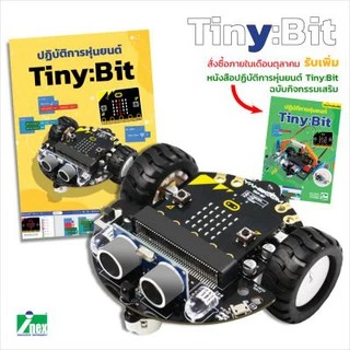 ช้อป microbit ราคาสุดคุ้ม ได้ง่าย ๆ | Shopee Thailand