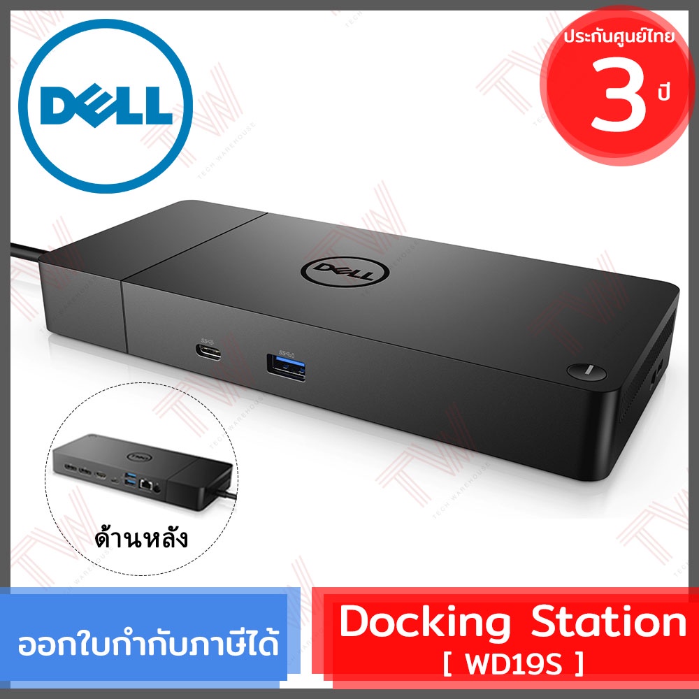 Dell Docking Station 180W [ WD19S ] อุปกรณ์เพิ่มพอร์ตเชื่อมต่อ ของแท้ ...