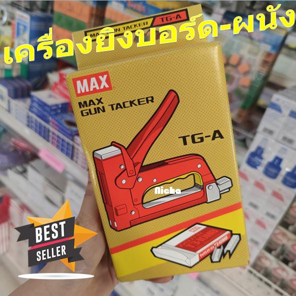 เครื่องยิงผนัง บอร์ด TGA TGD MAX Gun Tacker | Shopee Thailand