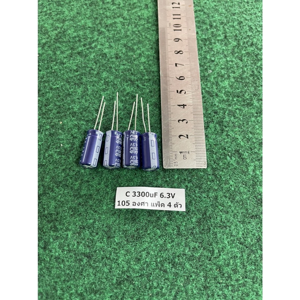 capacitor 105 องศา 1200uF 6.3vน้ำตาล , 1500uF 6.3v , 2700uF 6.3v ...