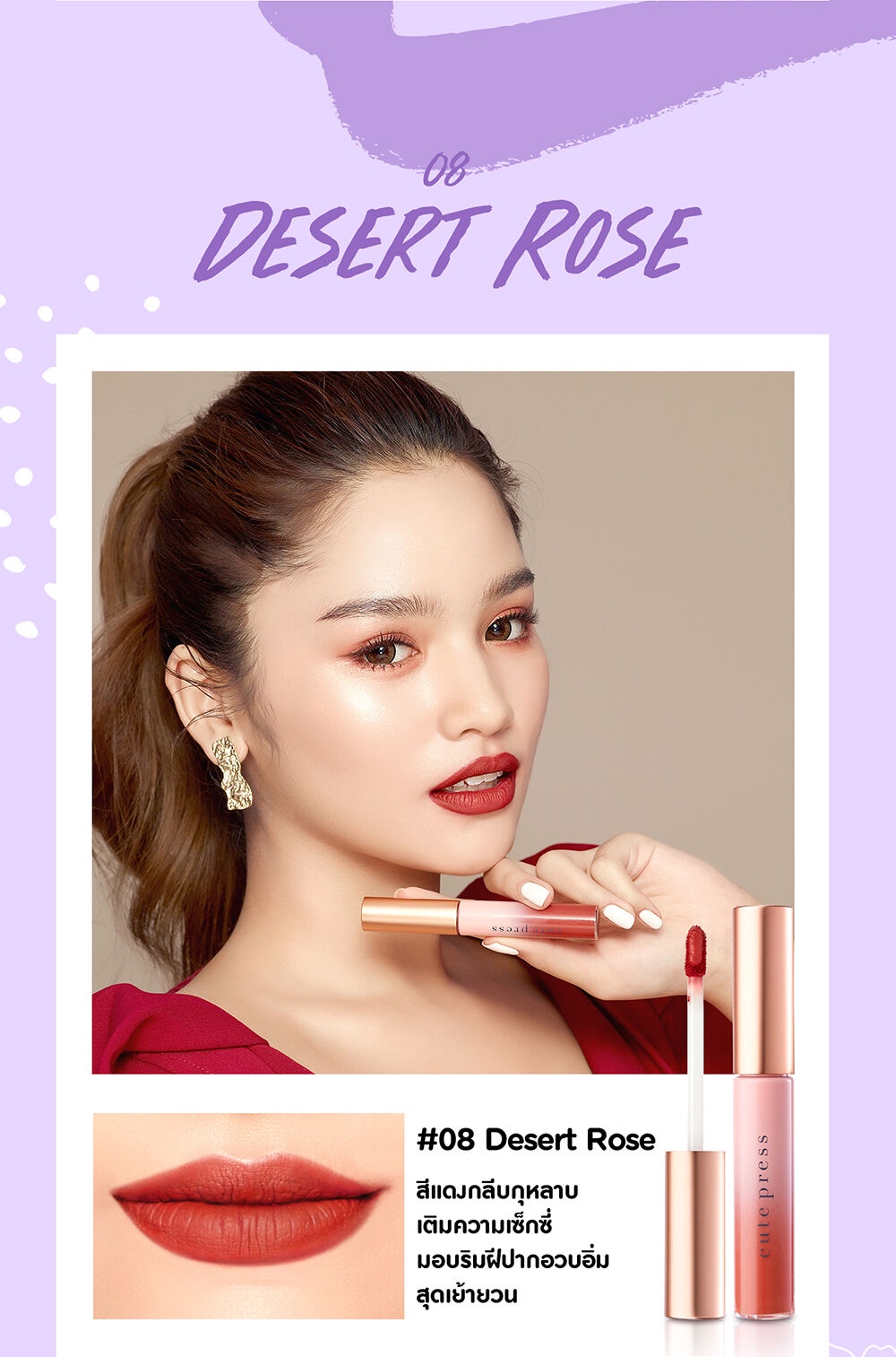 Cute Press Nonstop Beauty Matte Lock Liquid Lip #03 Coral Reef คิวท์ ...