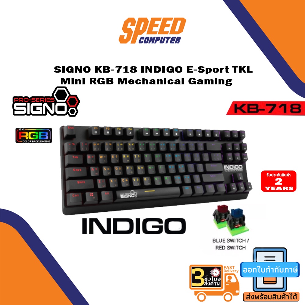 KEYBOARD (คีย์บอร์ด) SIGNO KB-718 INDIGO E-Sport TKL Mini RGB Mechanical Gaming By Speedcom ...