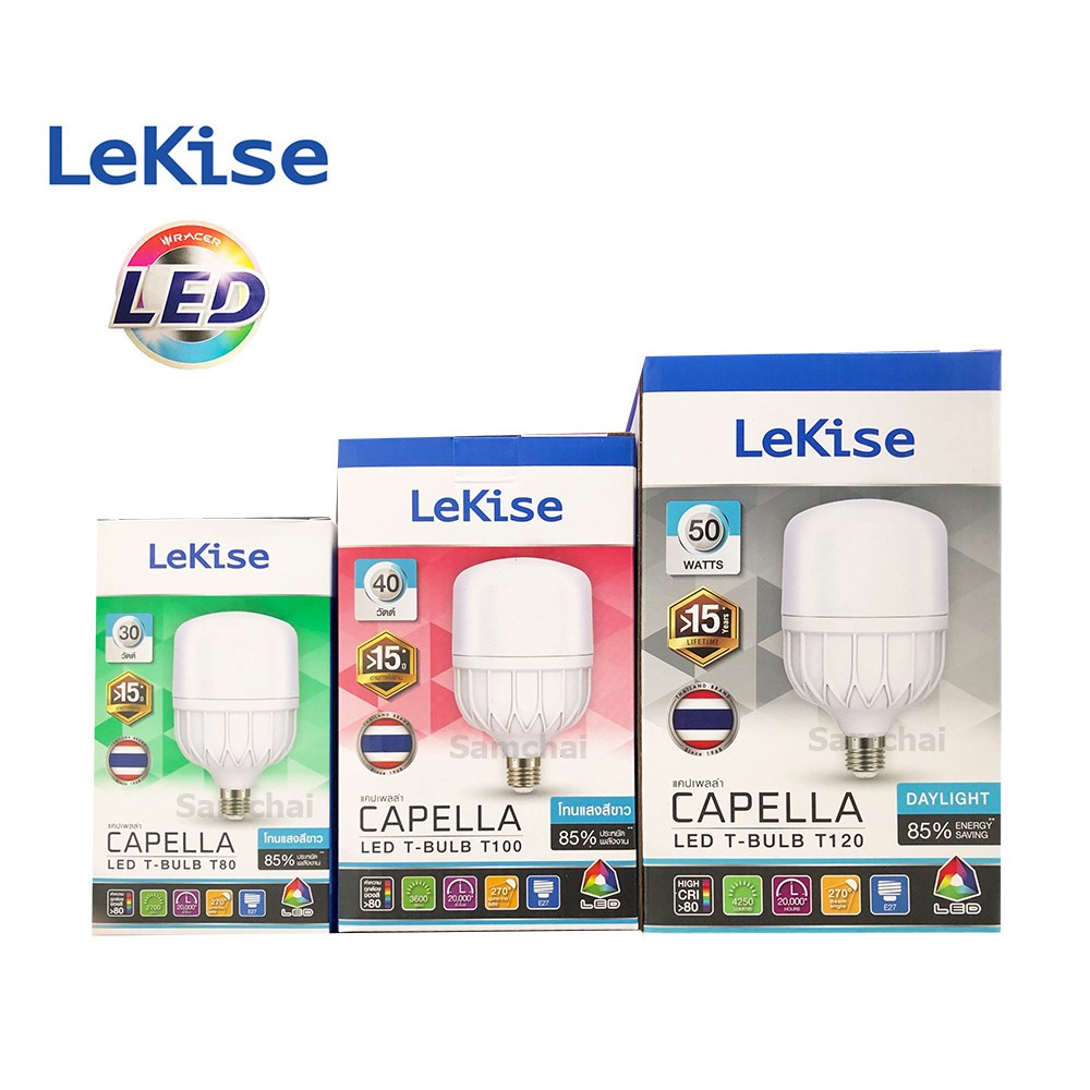 หลอดไฟ Lekise LED CAPELLA T120 30w,40w,50w E27 แสงขาว Daylight | Shopee Thailand