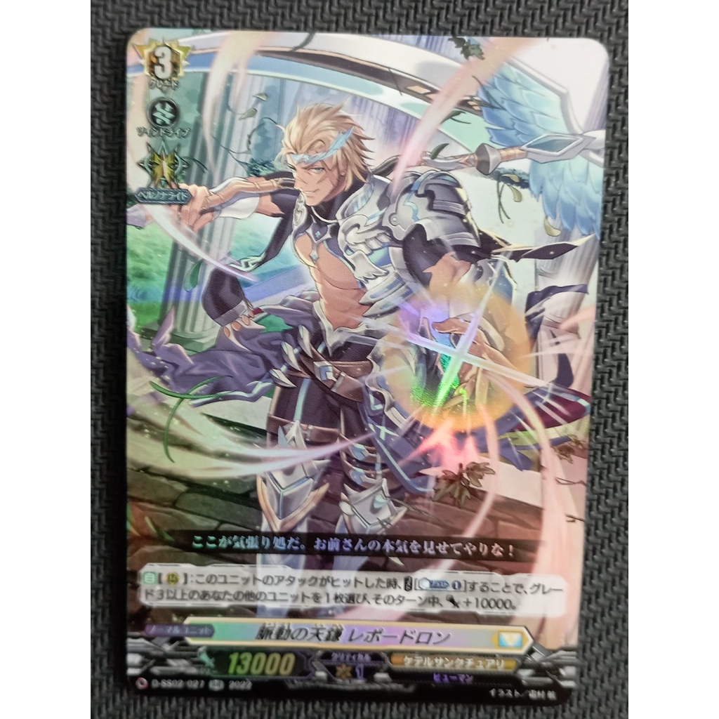 การ์ดแวนการ์ด D แยกใบ ( RR-RRR ) ( VG-D-SS02 ) | Shopee Thailand