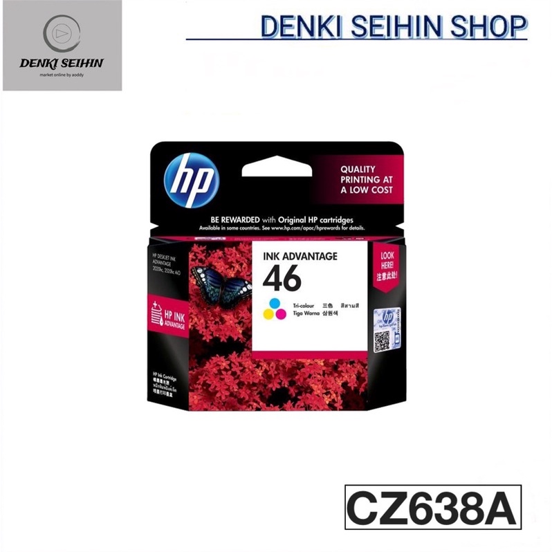 HP ตลับหมึก HP 46 Tri-color ตลับหมึกอิงค์เจ็ท 3 สี ของแท้ Tri-color ...