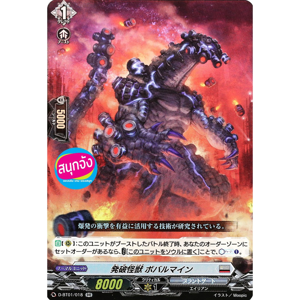 แวนการ์ด OverDress D-BT01 แยกขาย RRR 10 แบบ และ RR 10 แบบ | Shopee Thailand