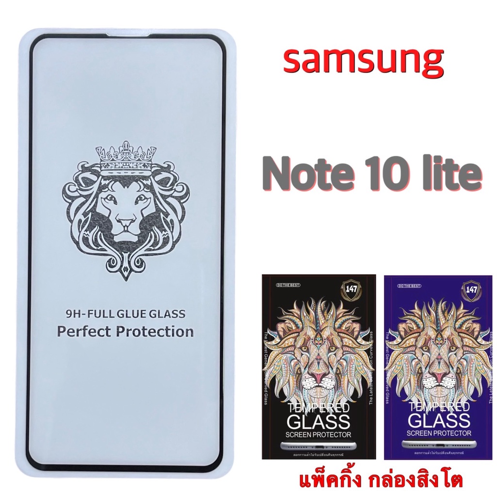 Samsung Note 10lite ( มี LITE ด้วยไม่ใช่ Note 10 เฉยๆ) ฟิล์มกระจกกาวเต็ม เต็มจอ :FG: แบบใส แพ ...
