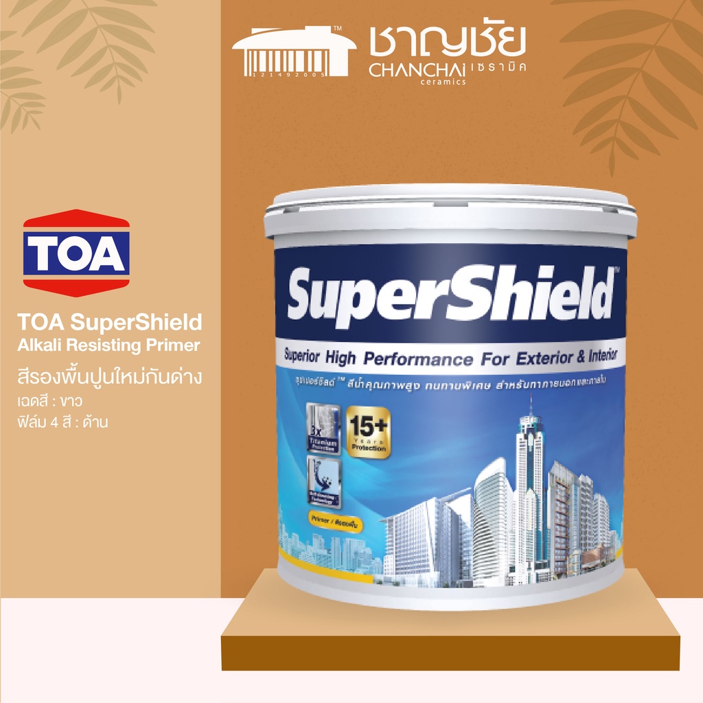 TOA SuperShield Alkali Resisting Primer ซุปเปอร์ชิลด์ สีรองพื้นปูนใหม่ ...