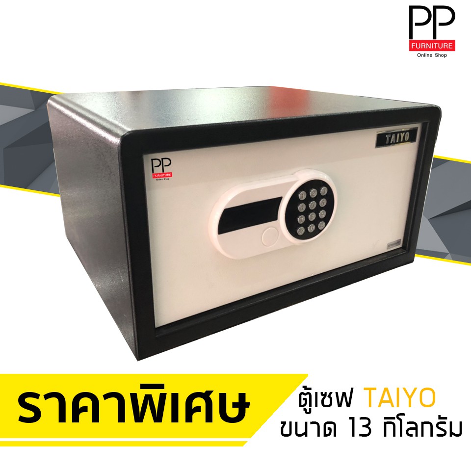 ถูก-ส่งฟรี ตู้นิรภัย(ตู้เซฟ) สำหรับโรงแรม ระบบดิจิตอล น้ำหนัก 13 ...