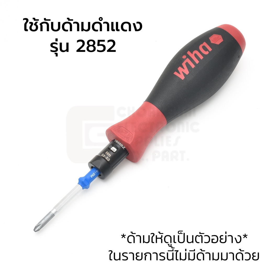 Wiha 28591 ก้านไขควง ปลายแฉก PH1 / PH2 สำหรับด้ามไขควงปรับแรงบิด Torque ...