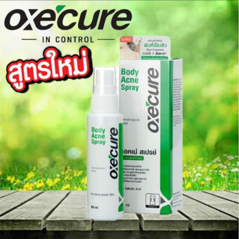 Oxe'cure Body Acne Spray 50 ml อ๊อกซีเคียว สเปรย์ลดสิว สเปรย์ฉีดสิวที่ ...