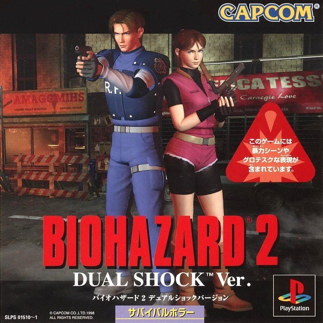 BIOHAZARD 2 DUAL SHOCK VERSION [PS1 JP : 2 Discs] | Shopee Thailand