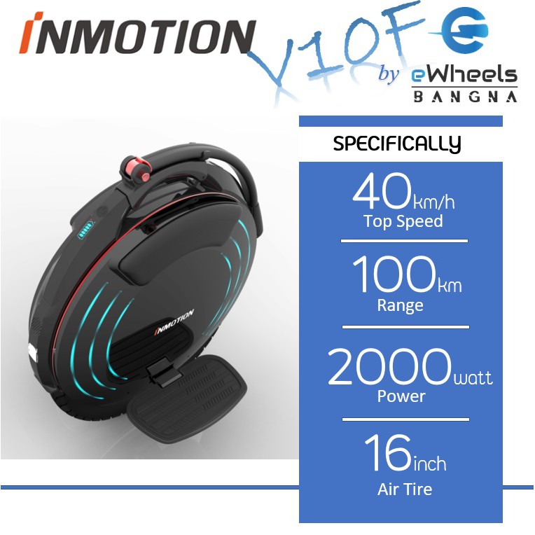ล้อเดี่ยวไฟฟ้า INMOTION V10F (Electric Unicycle) ตัวแทนจำหน่ายของแท้ ...