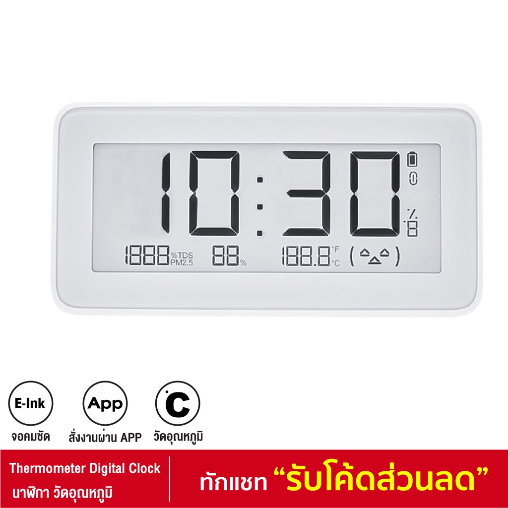 [แพ็คส่ง 1 วัน] Xiaomi Thermometer Digital Clock นาฬิกา E-Ink เครื่อง ...