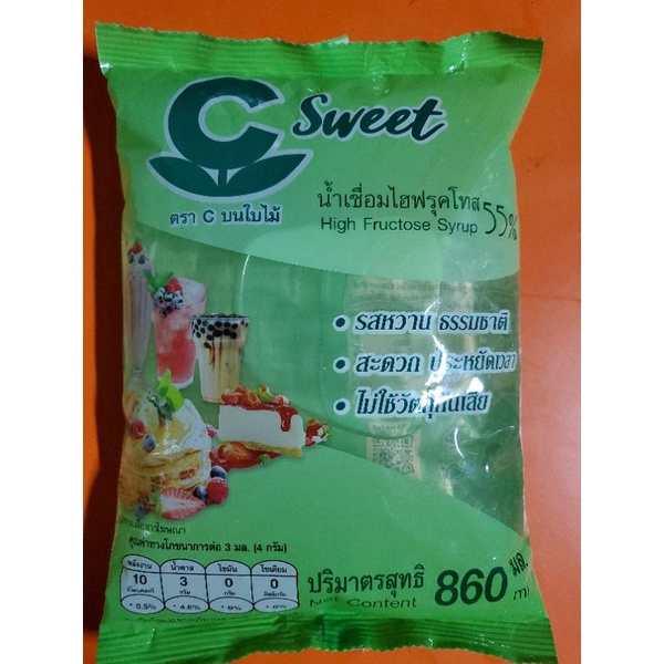 น้ำเชื่อม ไฮฟรุคโทส55% Sweet C | Shopee Thailand