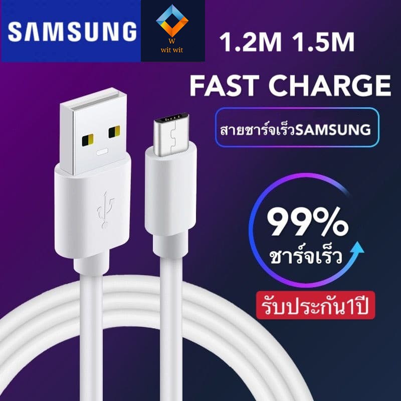 สายชาร์จ Samsung แท้100% 1.2เมตร /1.5เมตร Micro USB 2.0 สายชาร์จเร็ว ซัมซุง Fastcharger Original ...