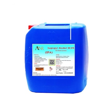 1030/IPA-20L.Isopropyl Alcohol 99.9% ,ไอโซโพรพิล แอลกอฮอล์,ไอโซโพรพานอล (บริสุทธิ์) | Shopee ...