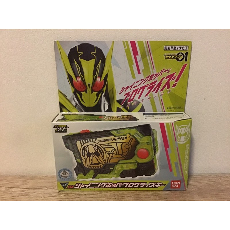 Dx Progrise key Zero one แท้ | Shopee Thailand