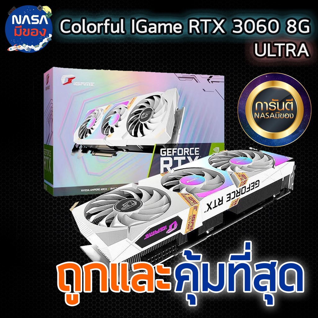 Colorful iGame RTX 3060 Ultra W OC 12G ถูกและคุ้มที่สุด | Shopee Thailand