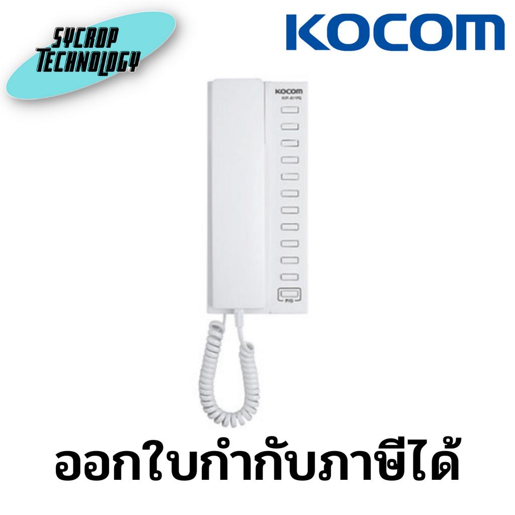 KOCOM INTERCOM รุ่น KIP-611PG (ตัวลูก) 11 ตัว + DOOR PANEL รุ่น DS-4M + POWER SU ประกันศูนย์ ...