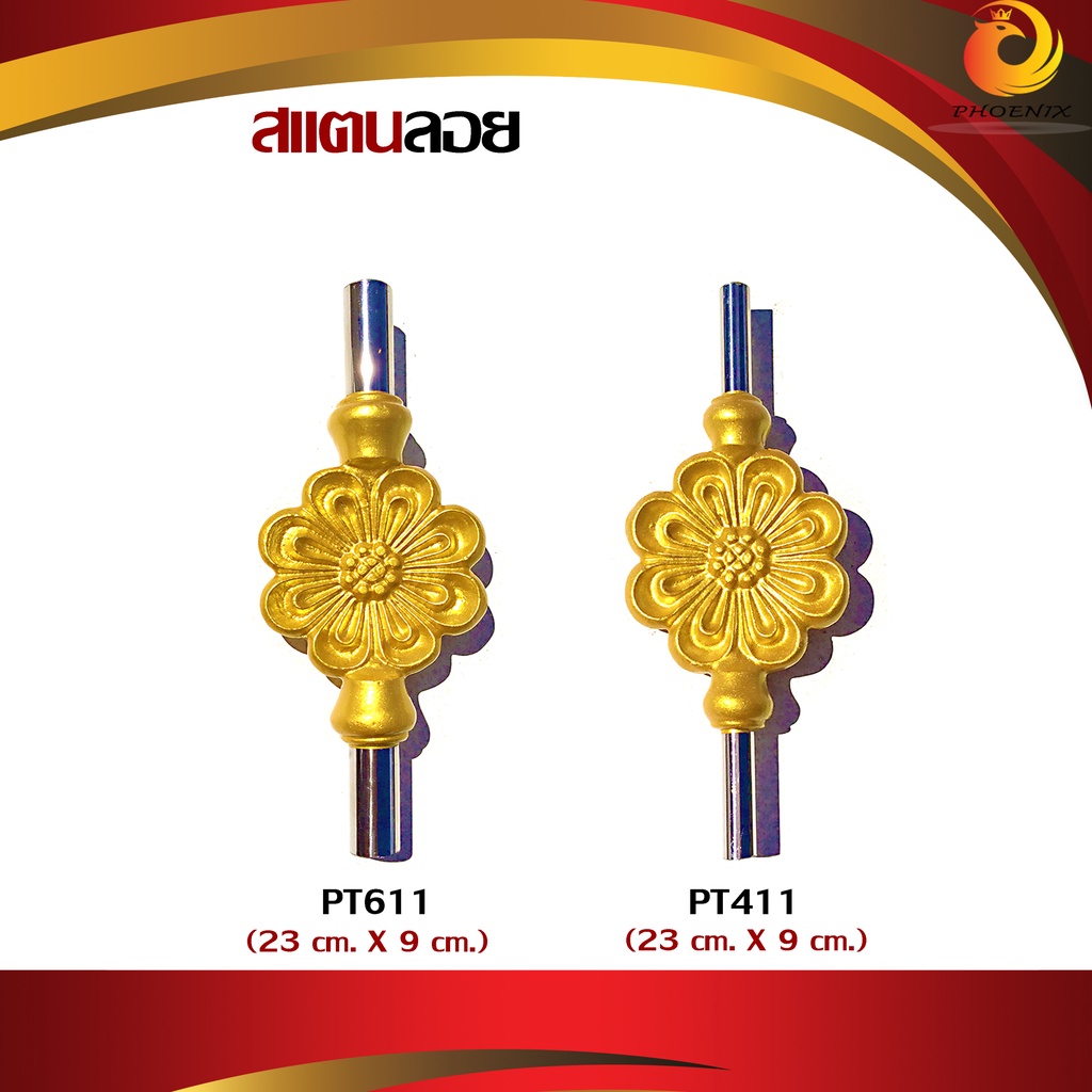 สแตนลอย PT611 , PT411 อะไหล่อุปกรณ์ตกแต่งประตู อุปกรณ์สแตนเลส (1ชิ้น ...