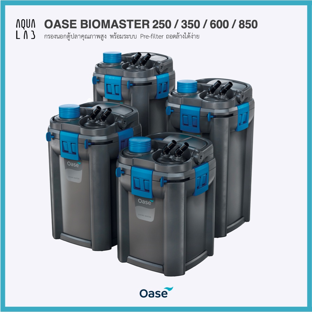 OASE BIOMASTER 250 / 350 / 600 / 850 กรองนอกตู้ปลาคุณภาพสูง พร้อมระบบ ...