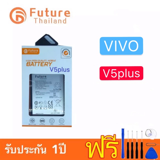 แบตเตอรี่ Vivo V5plus งาน Future แบตแท้ คุณภาพดี ประกัน1ปี แบตV5plus ...