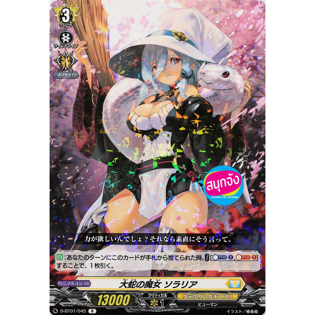 แวนการ์ด OverDress การ์ด R สีเหลือง 12 แบบ จาก D-BT01 และ D-BT02 ภาษาญี่ปุ่น | Shopee Thailand