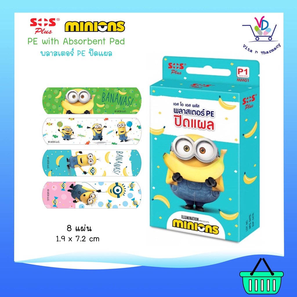 SOS Plus MINIONS P1 Plaster พลาสเตอร์PE ปิดแผล ลายมินเนี่ยน 8 แผ่น ...
