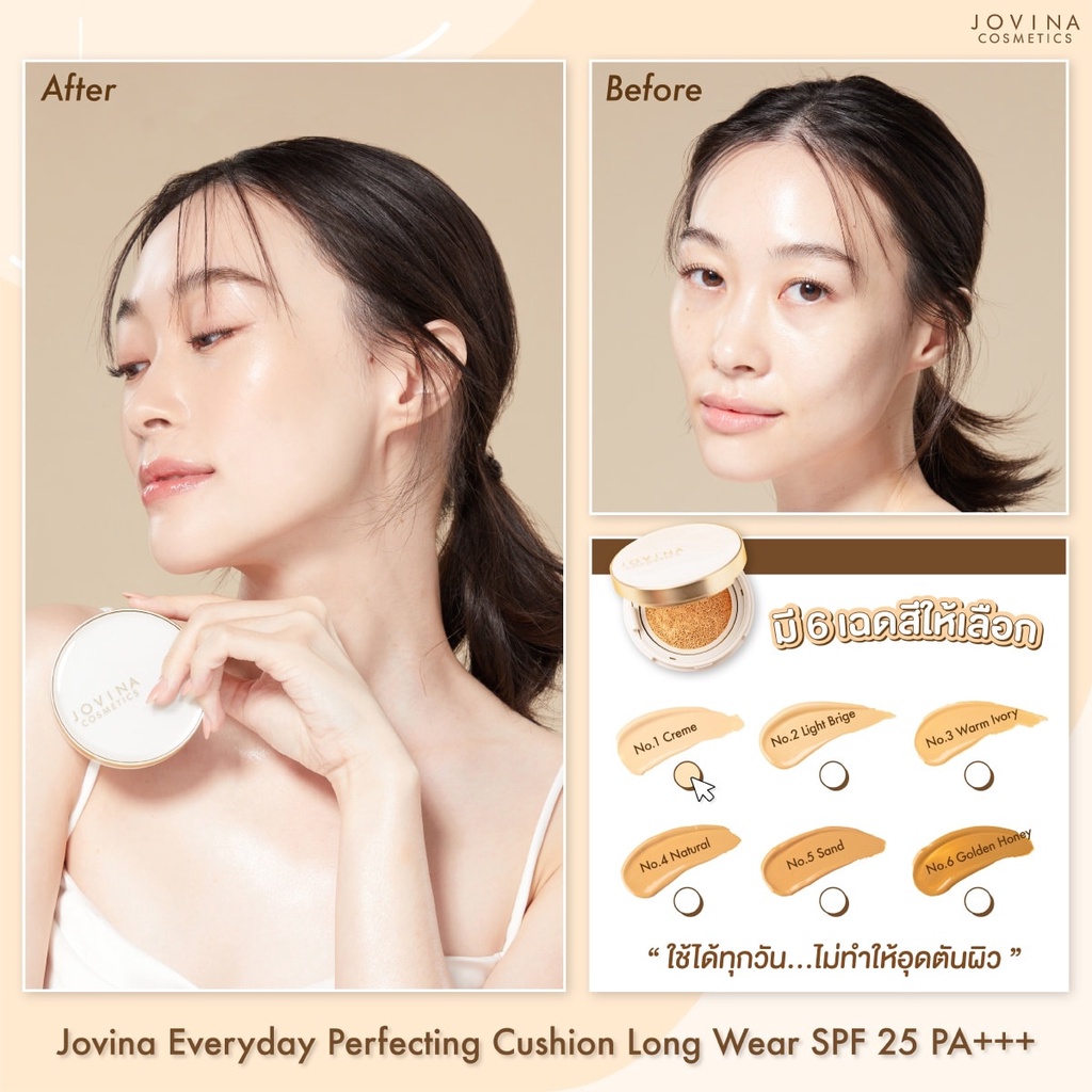 Jovina Everyday Perfecting Cushion Long Wear SPF 25 PA+++ โจวีน่า ...