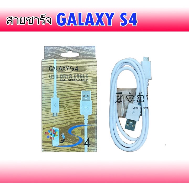 สายชาร์จ Micro /V8 สามารถใช้ได้ทุกรุ่น สายชาร์จ สาย USB สามารถใช้ได้ทุก ...