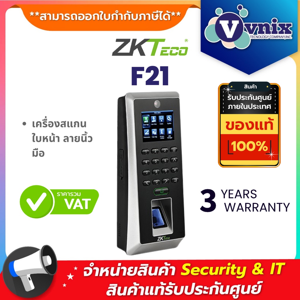 F21 ZKTeco เครื่องสแกนลายนิ้วมือ By Vnix Group | Shopee Thailand