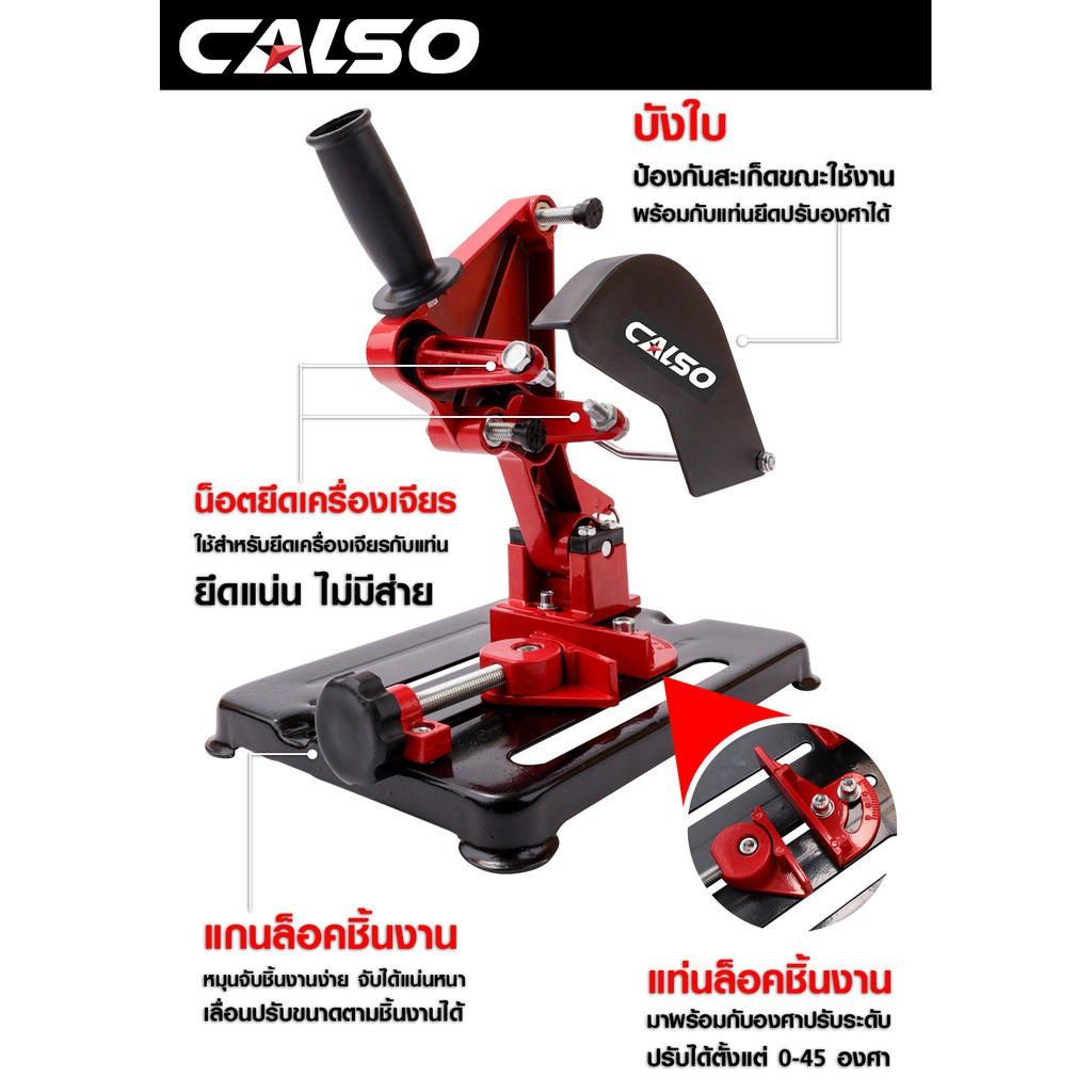CALSO แท่นจับหินเจียร 4 นิ้ว รุ่น CS-8110 มั่นใจในคุณภาพสินค้า ฐานเหล็ก อย่างดี แข็งแรง สามารถ ...