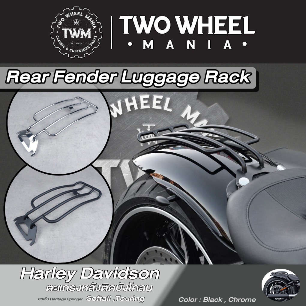 ตะแกรงหลังยาวน็อตคู่ : Rear Fender Luggage Rack : Harley Davidson ...