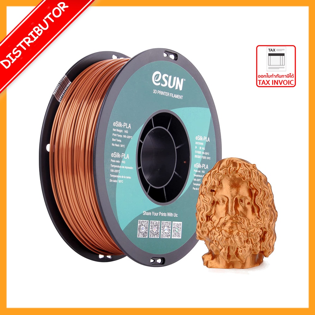 เส้นวัสดุการพิมพ์ eSilk PLA eSun filament | Shopee Thailand